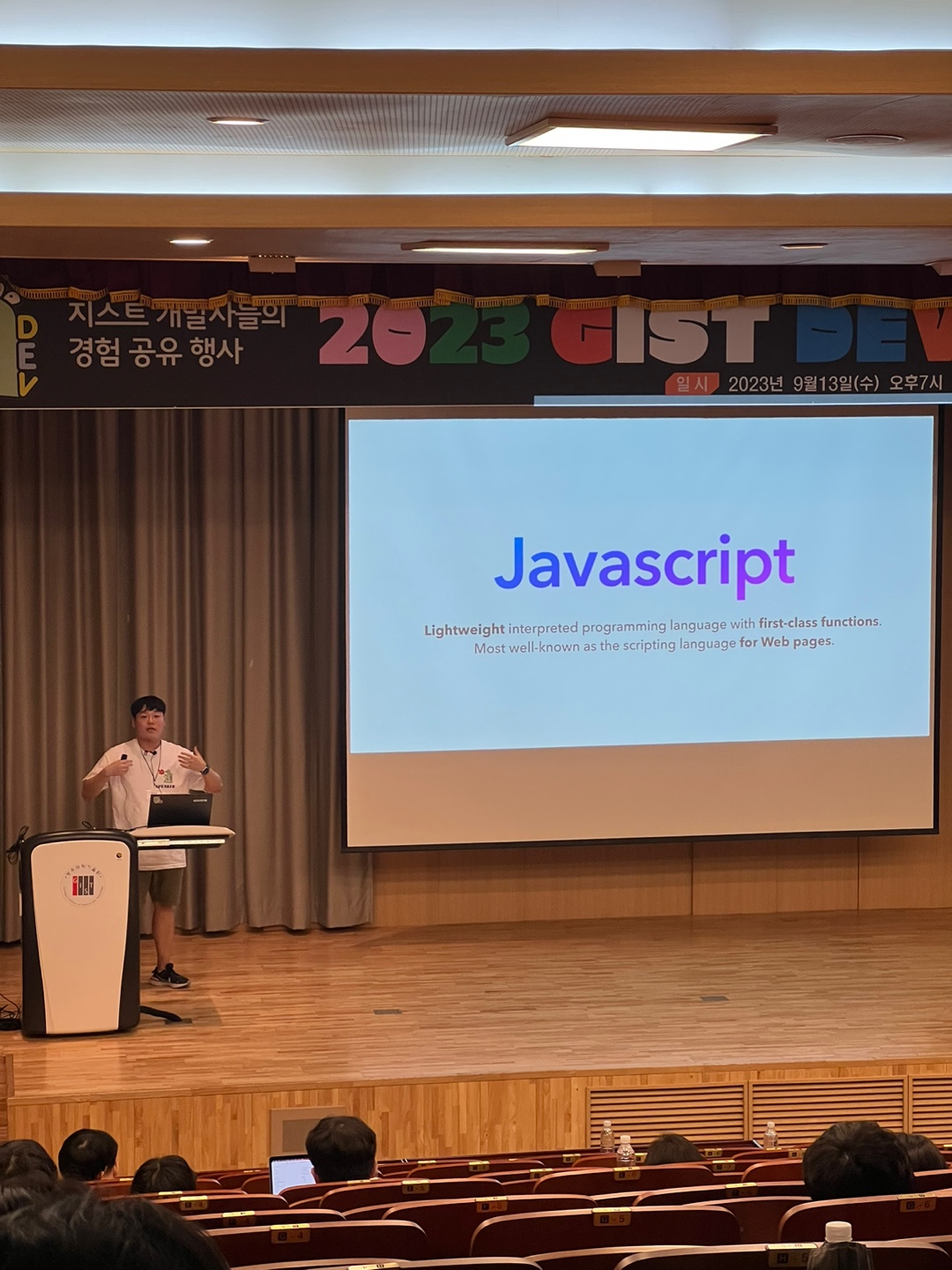 GIST DEV NIGHT 2023 · Home